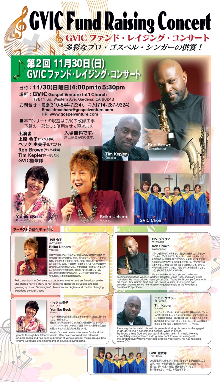 1130-GVIC_LGS | ゴスペルベンチャーインターナショナル教会